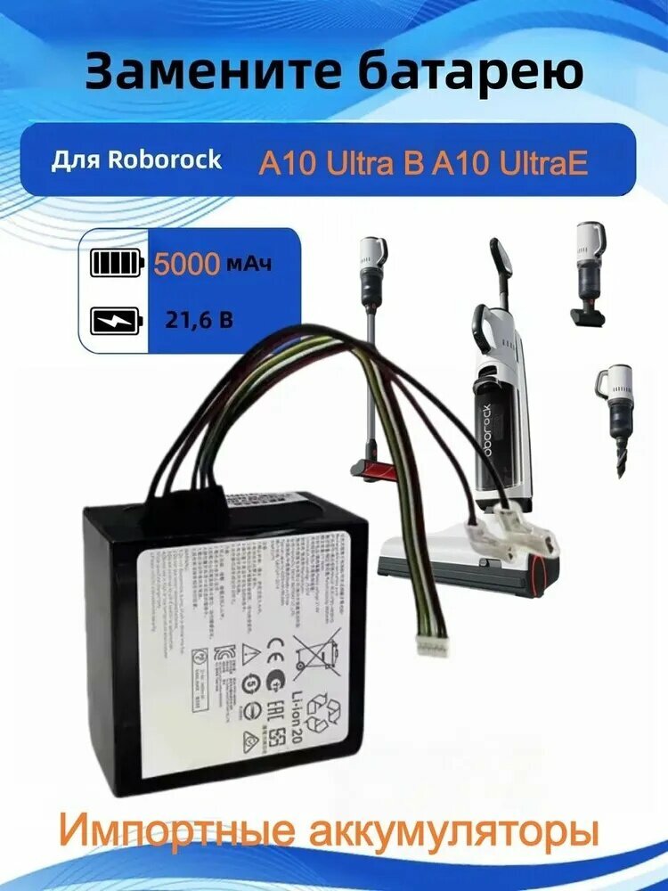 (Roborock Combo) Специальный аккумулятор для Stone A10 UltraE A10 Ultra