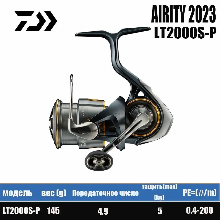 2023 Daiwa AIRITY LT 2000S-P Легкие спиннинги, универсальные рыболовные колеса