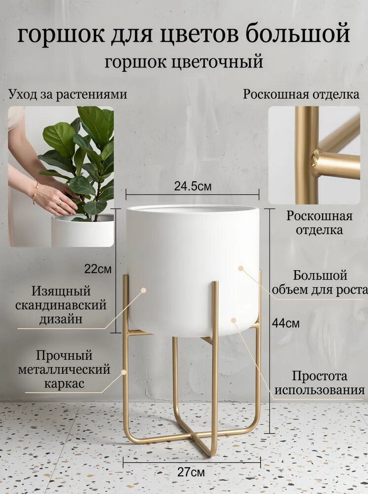 Вазон 13 л, 44 см, 1 шт, цвет белый