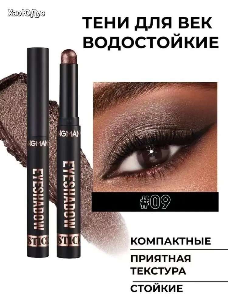 Матовые тени-карандаш для век LANGMANNI Professional, 16 оттенков.