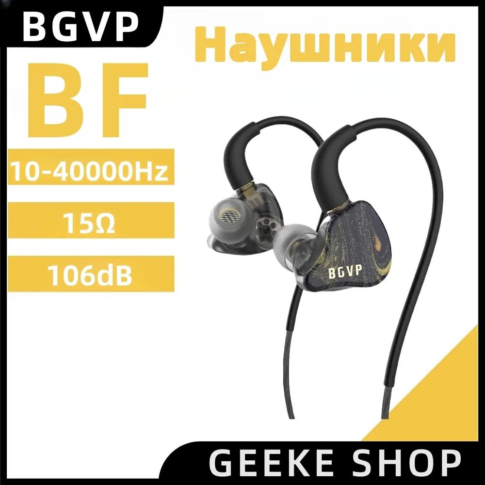 BGVP Наушники беспроводные, 3.5 мм, черный