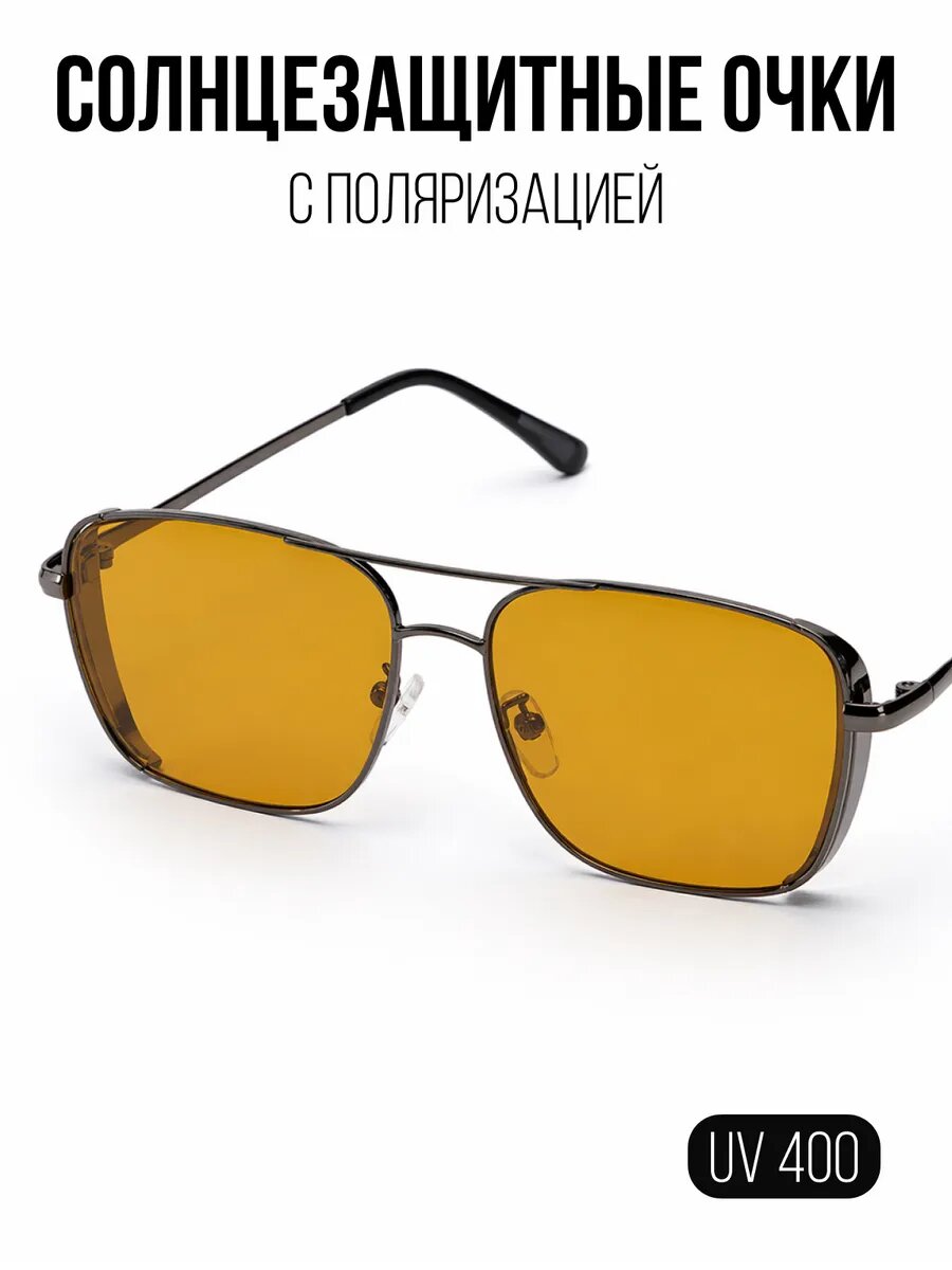 Солнцезащитные очки