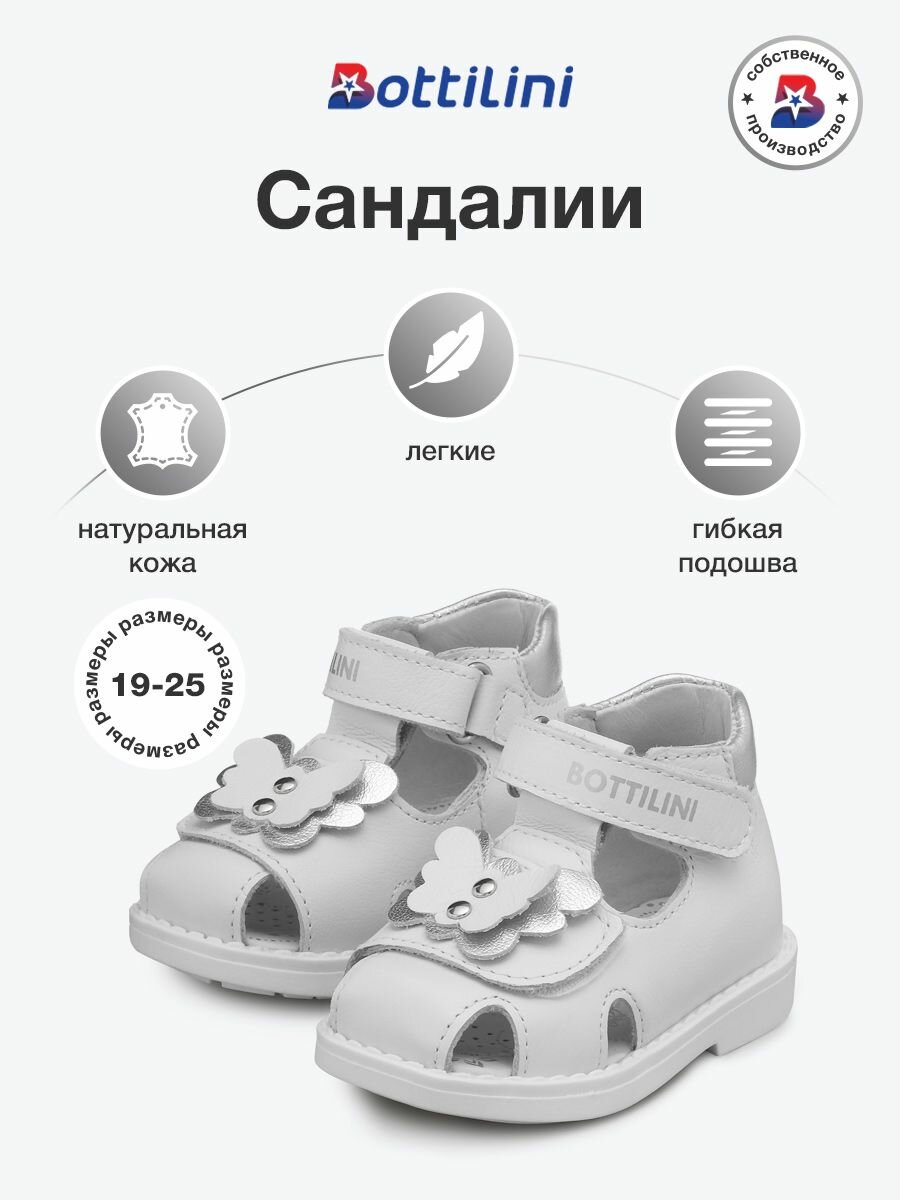 Сандалии