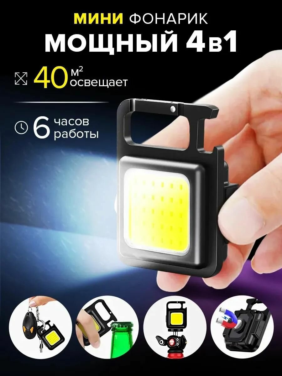 Фонарь-брелок для дома, ремонта, рыбалки, туризма и отдыха на природе, с проверкой режима работы светодиодный фонарь для