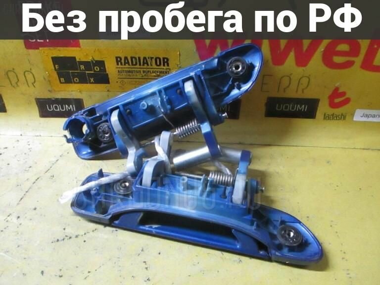 Ручка двери Перед с пробегом Honda Fit GD1