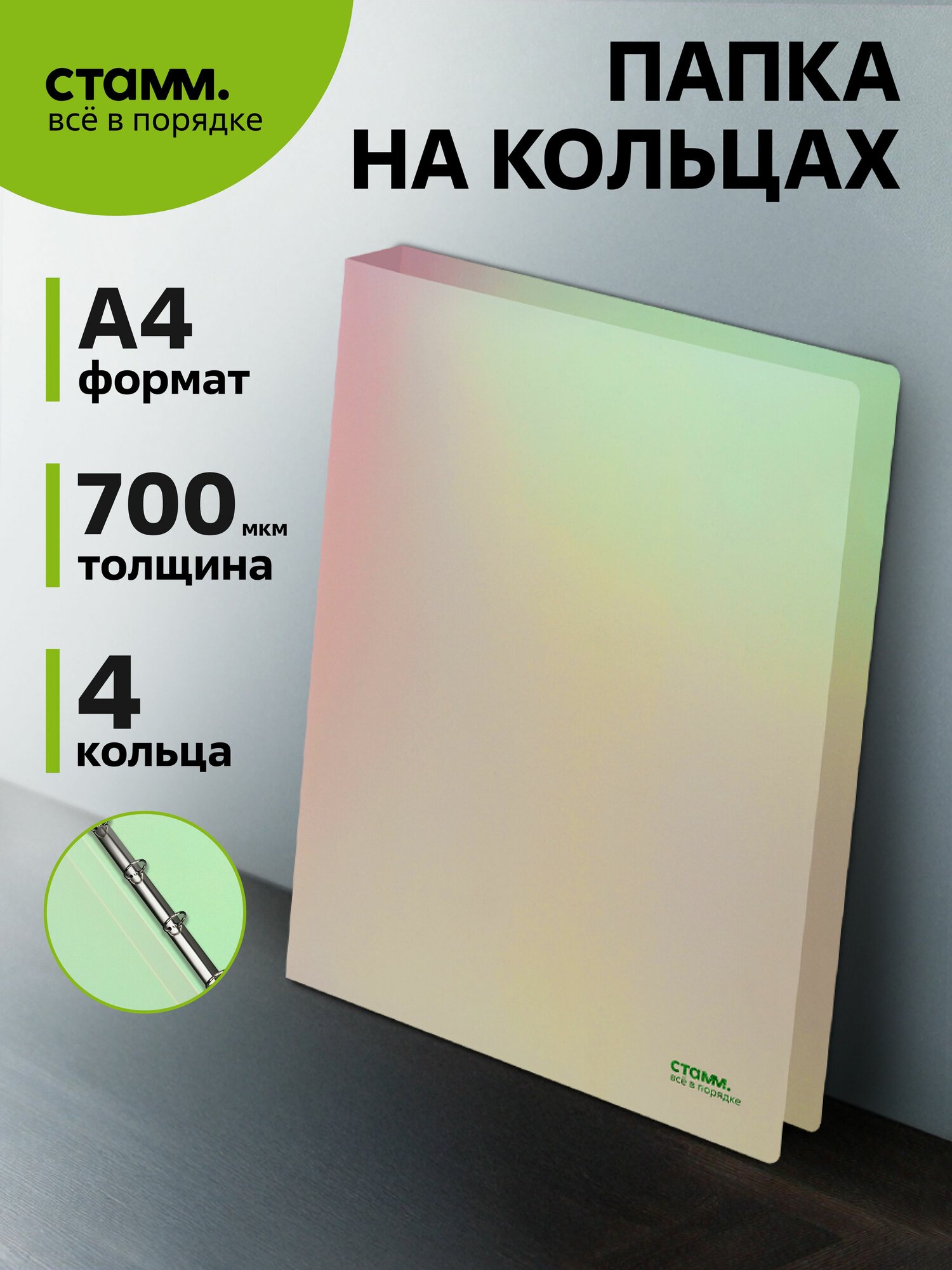 Папка на 4 кольцах А4 папка с кольцами А4 скоросшиватель папка для документов