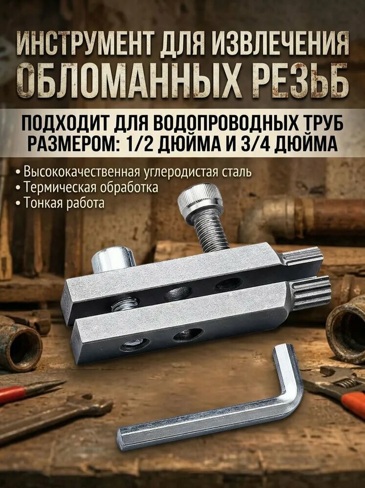 Экстрактор