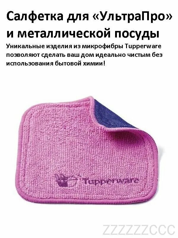 Салфетки для уборки, 1 шт.