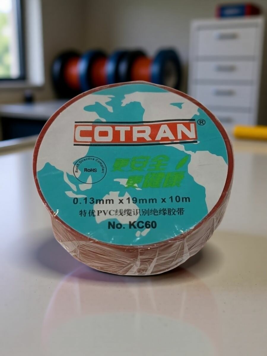 Изолента Cotran KC60 (19mm*0.13mm*10m) Красный