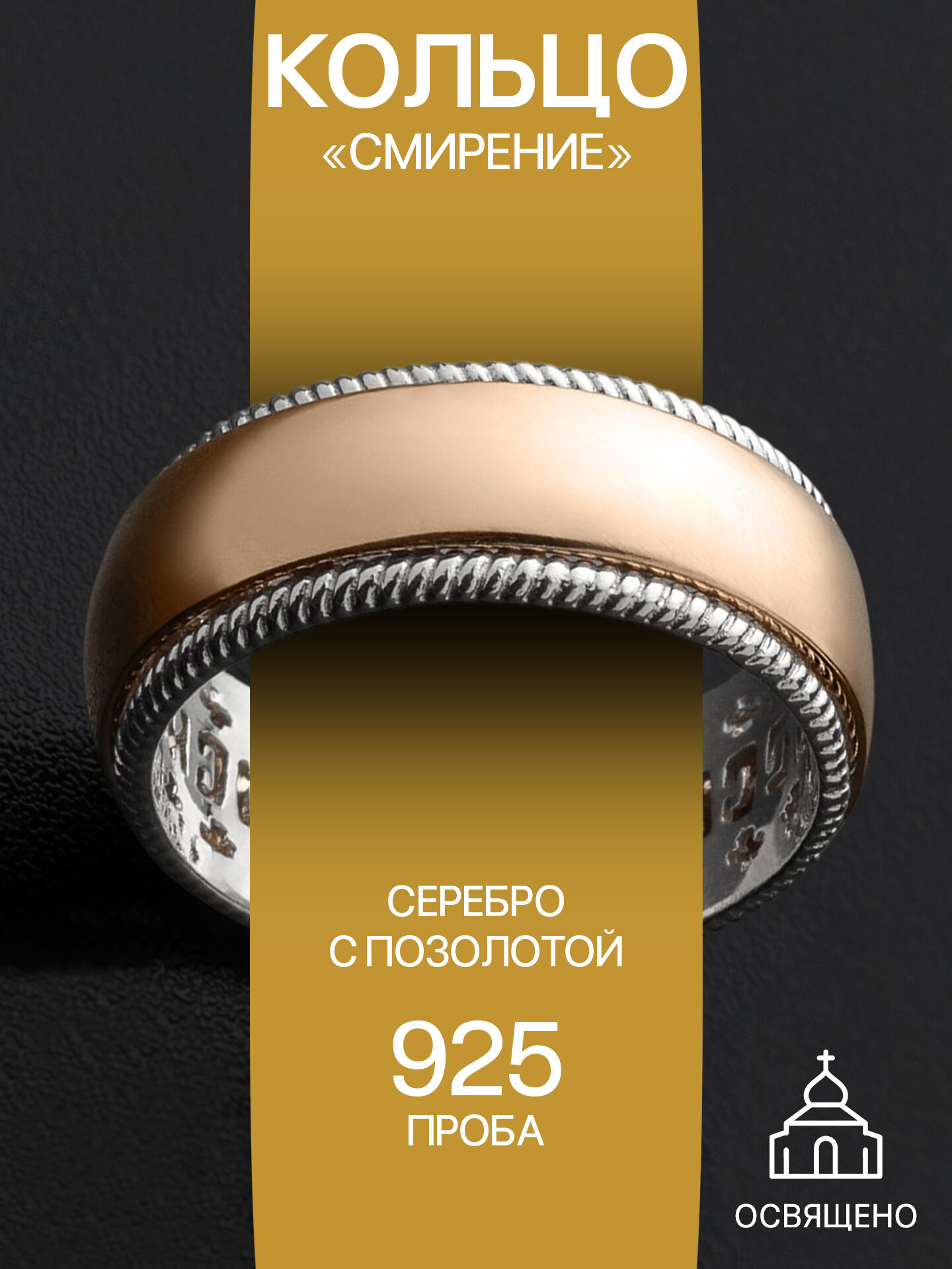 Кольцо обручальное, серебро, 925 проба, золочение