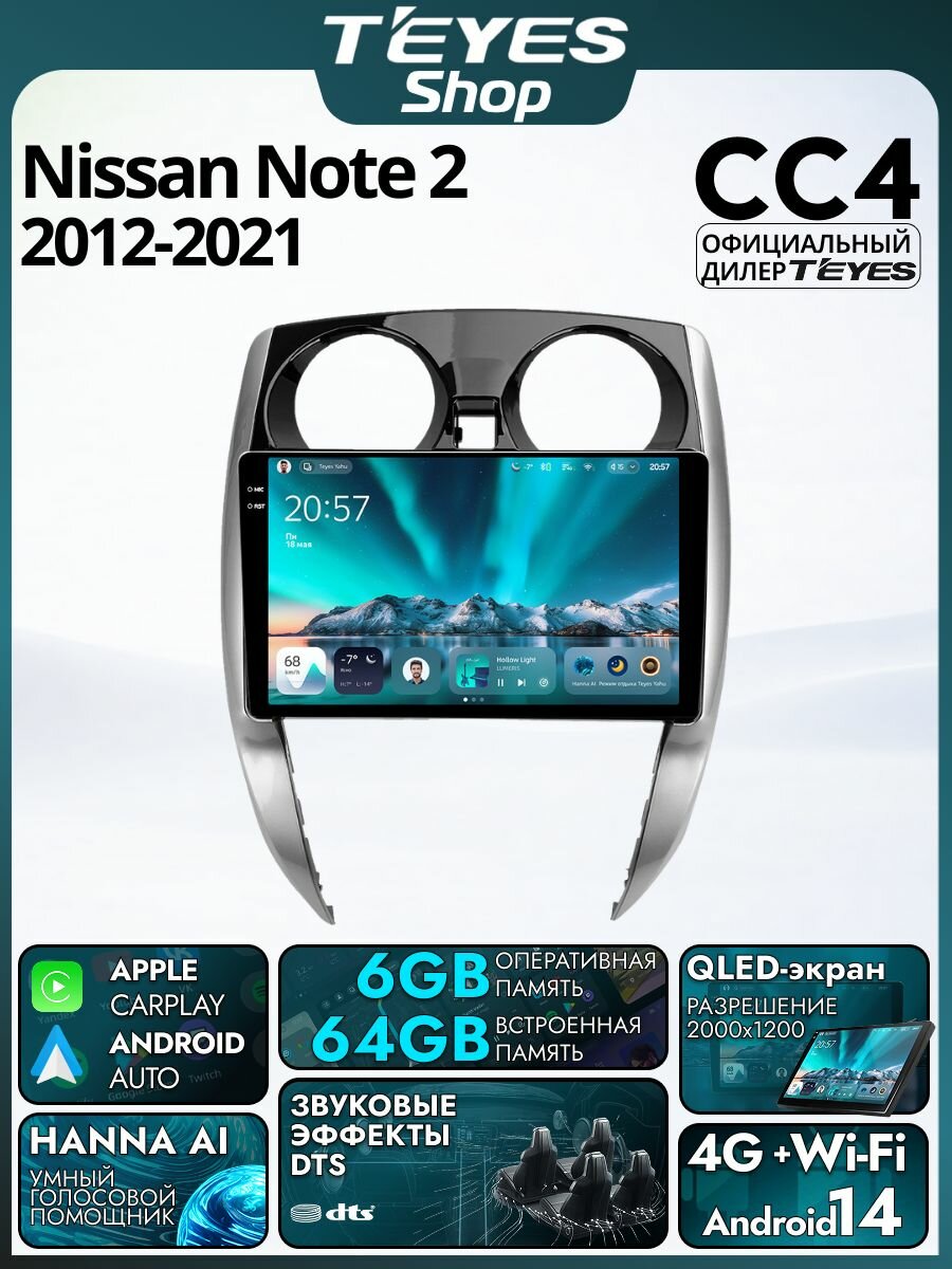 Магнитола Teyes CC4 6/64GB для Nissan Note 2 E12 2012-2021, штатная магнитола, 8-ми ядерный процессор, QLED экран, DSP, 4G, Wi-Fi, CarPlay, AndroidAuto, 2 DIN