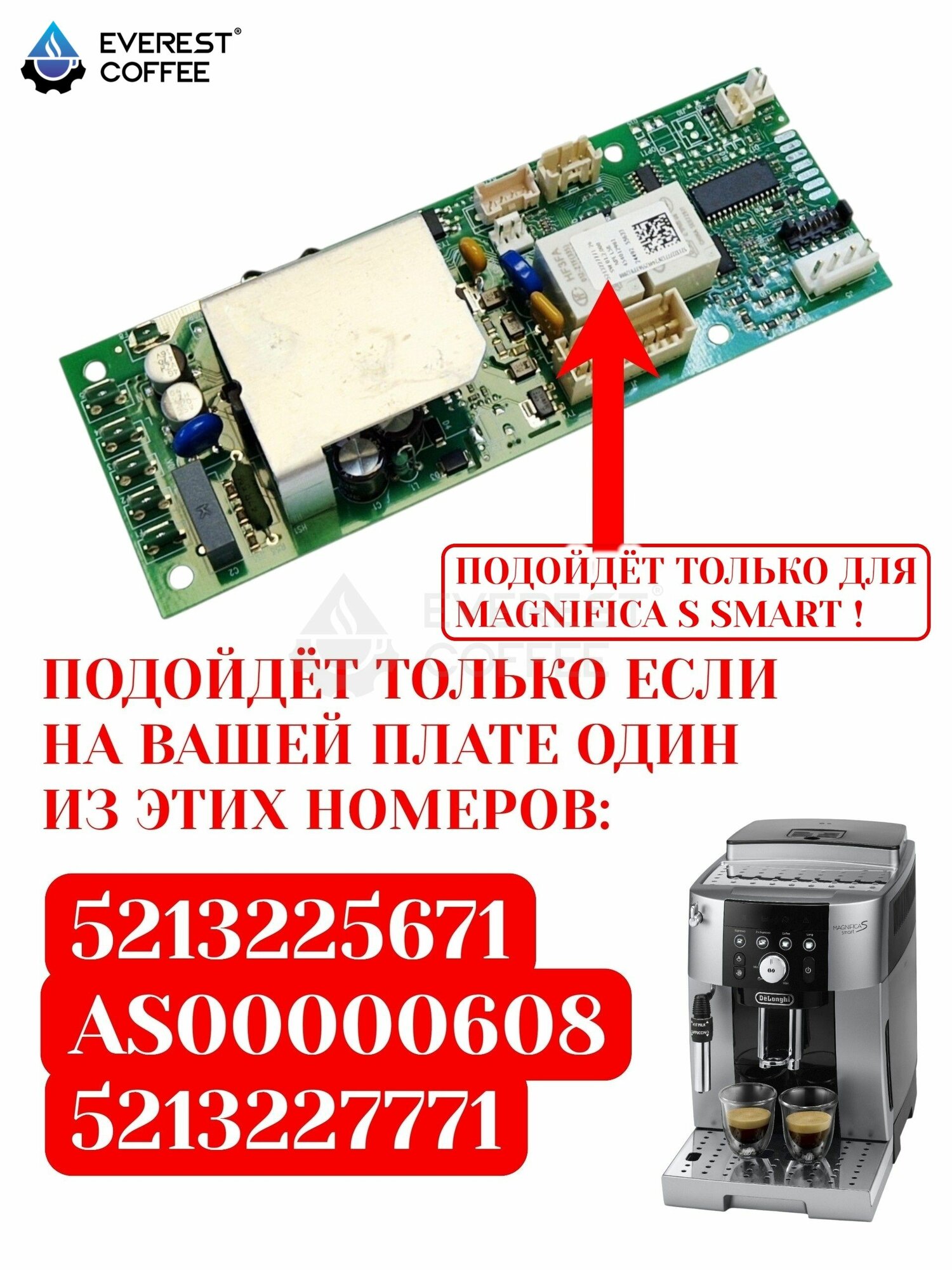 Плата силовая Delonghi Magnifica Smart для кофемашин