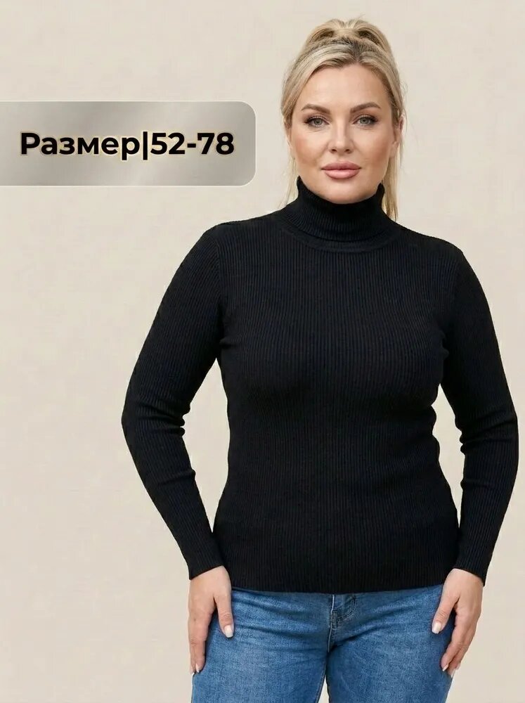 Водолазка Instance Большие размеры водолазка
