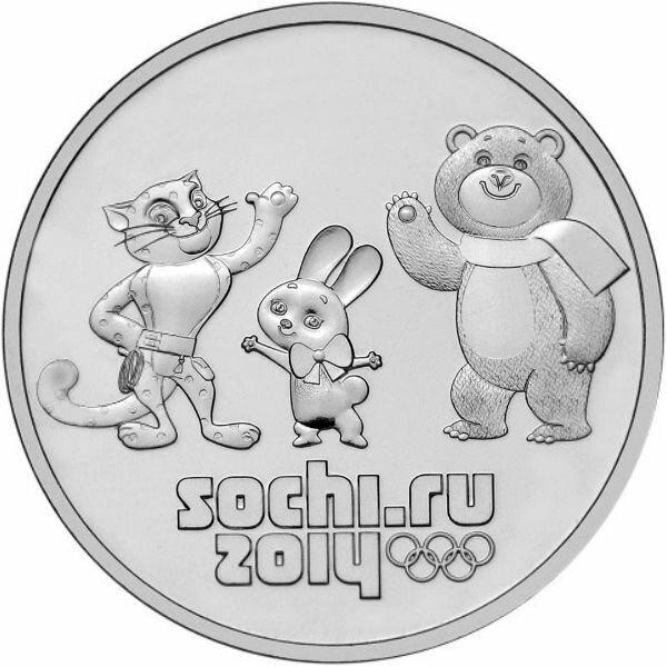 02 спмд Монета Россия 2012 год 25 рублей Сочи 2014. Талисманы Медь-Никель UNC