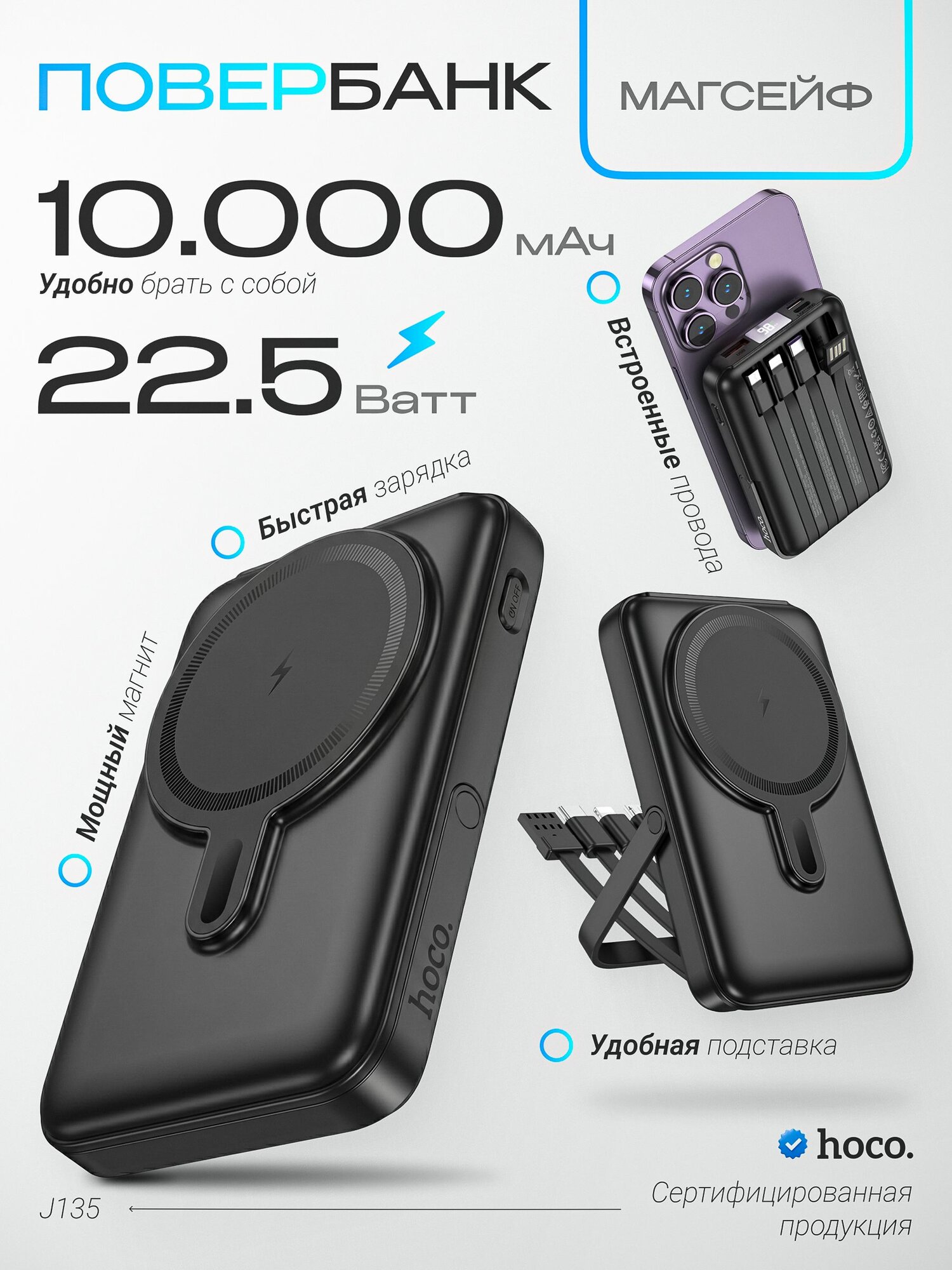 Повербанк Magsafe 10000mah Hoco J135, магнитный power bank с беспроводной зарядкой с проводами, внешний аккумулятор