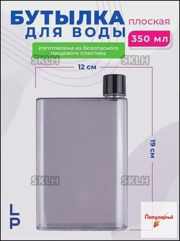 Спортивная бутылка, 350 мл