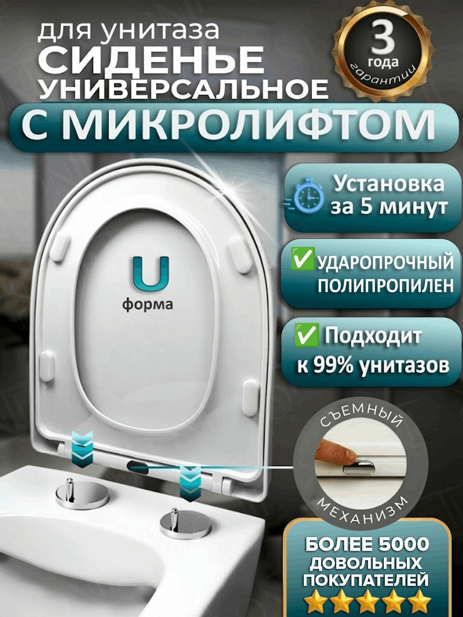 Сиденье для унитаза с микролифтом быстросъемное крышка для унитаза универсальная полипропилен