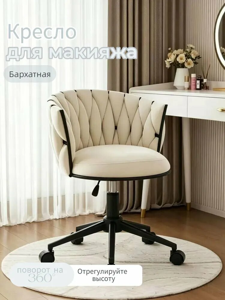 Кресло-пуфик, для туалетного столика, велюровое, эргономичное, цвет 7 (розовый, золотой)