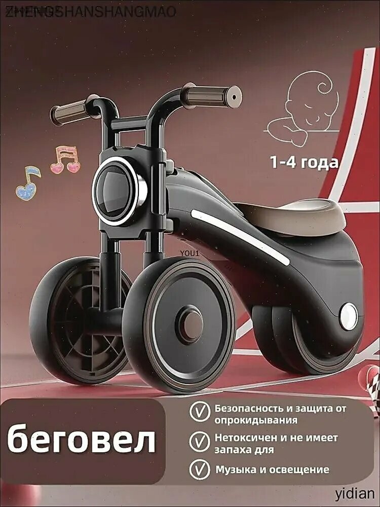 Детский беговел с музыкой и освещением