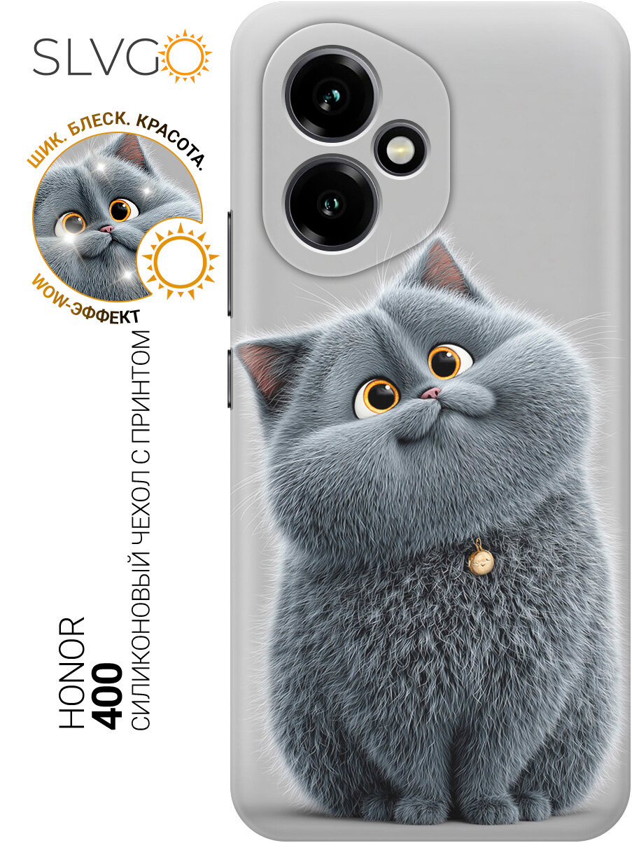 Силиконовый чехол на Honor 400 с принтом Серый озорник, trn