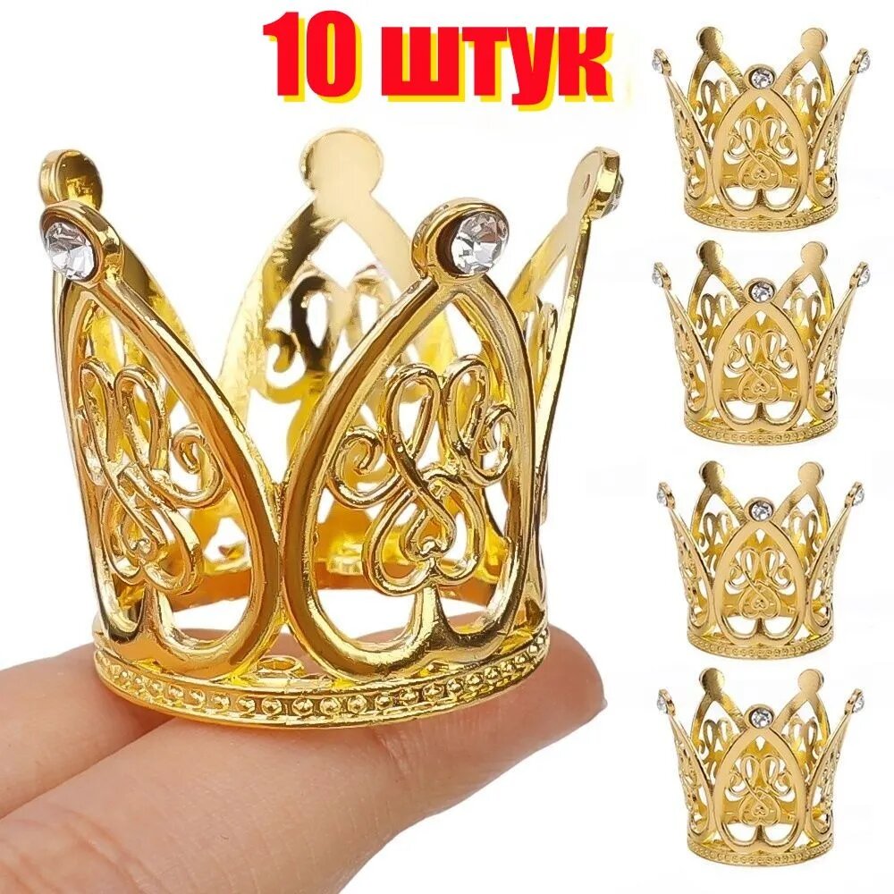 Топпер для торта, 10 уп.