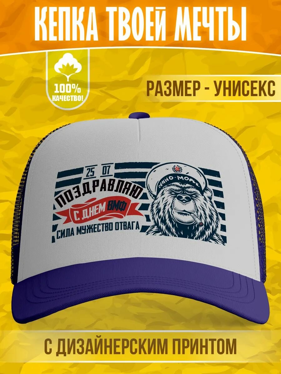 Кепка  Базовая коллекция для мужчин