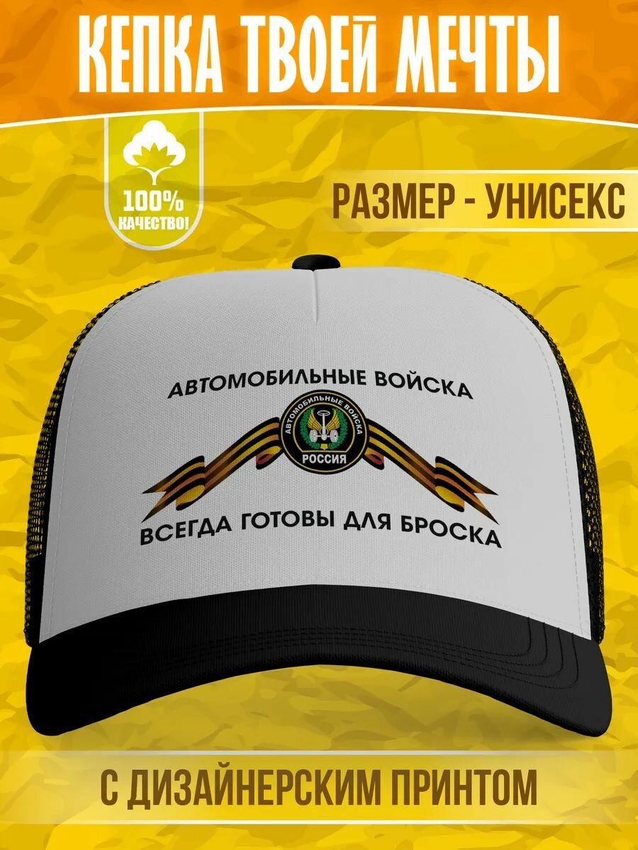 Кепка  Базовая коллекция для мужчин