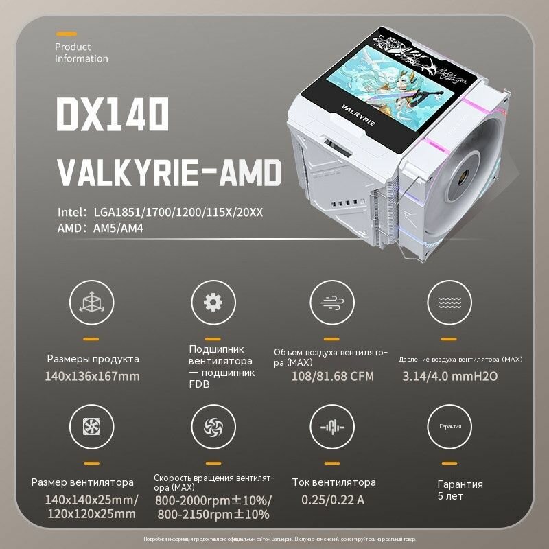 Кулер VK VALKYRIE DX140, для процессора, металл, охлаждение, светло-розовый