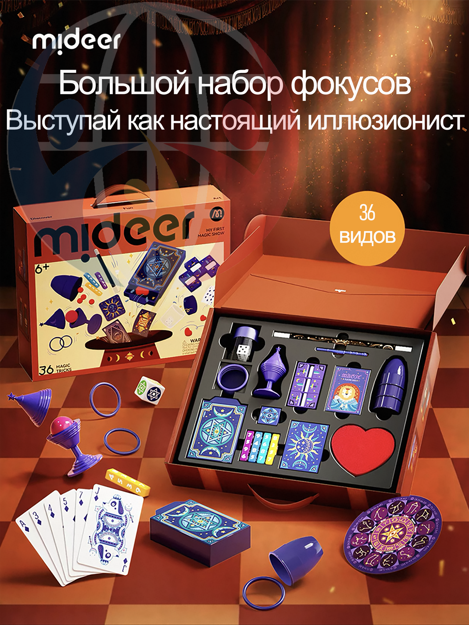 Набор фокусов Mideer, 36 видов, развивающая игрушка, подарок на день рождения
