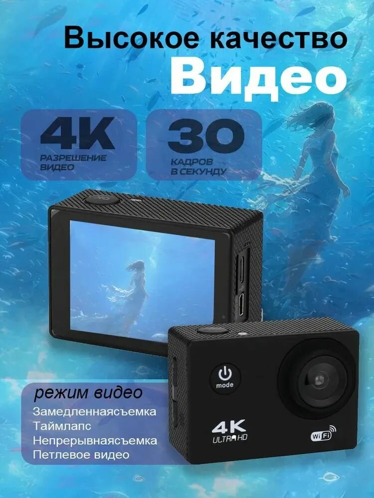 Экшен-камера 4K Wi-Fi — фото 1