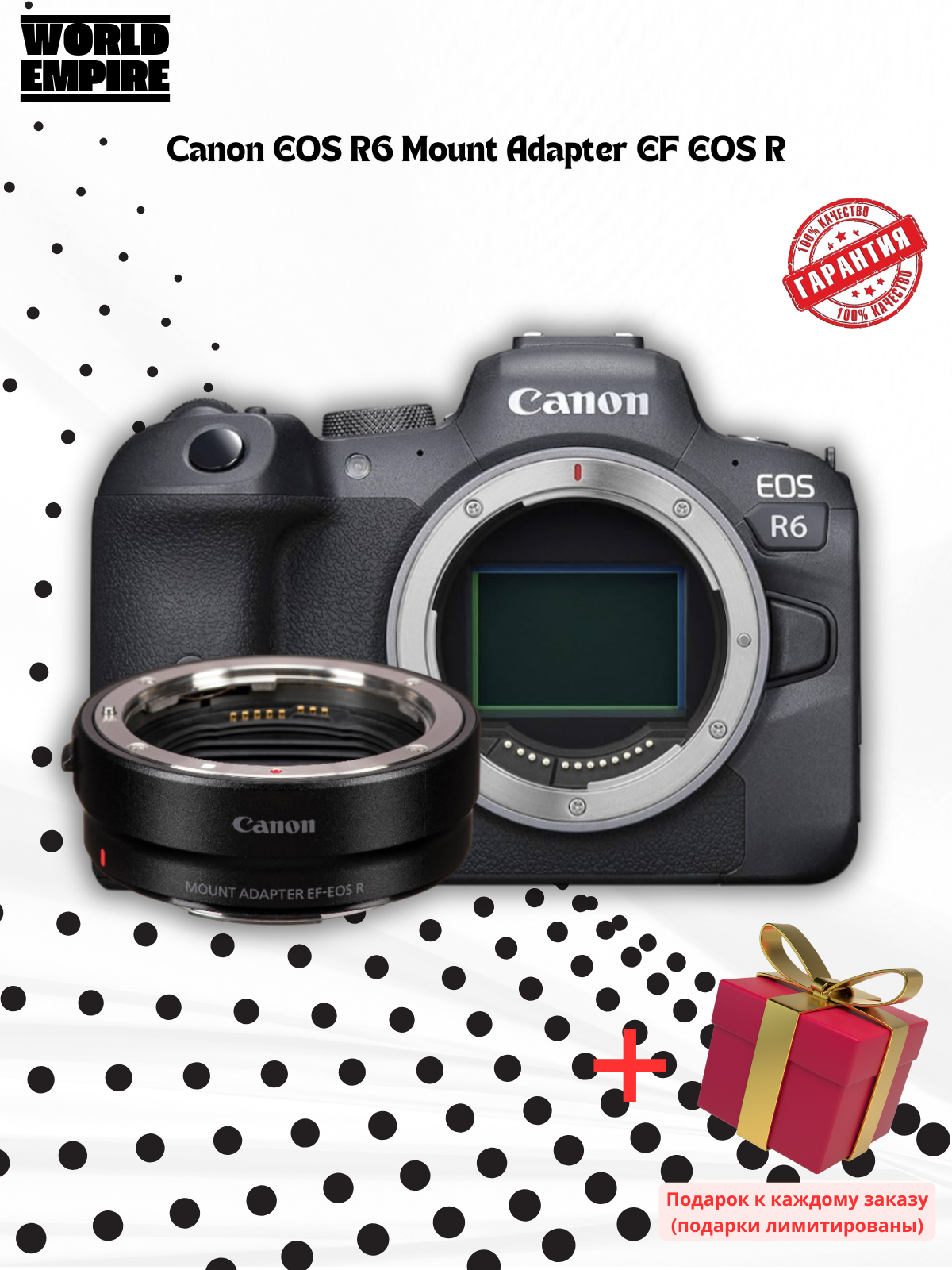 Фотоаппарат CANON EOS R6 MOUNT ADAPTER EF EOS R