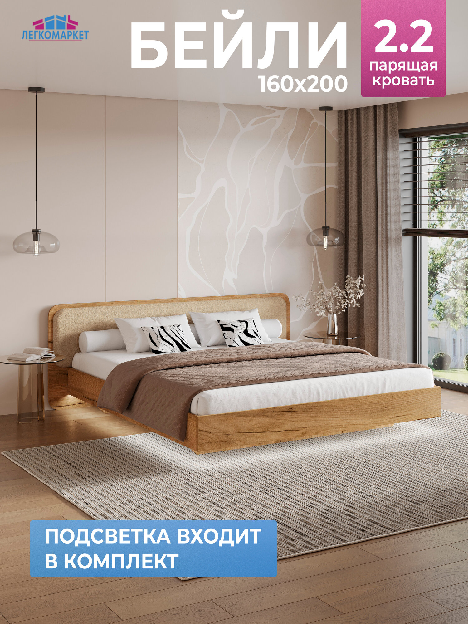 Двуспальная парящая кровать Бейли 2.2 с мягким изголовьем, с подсветкой, 160х200 см, цвет Дуб крафт золотой