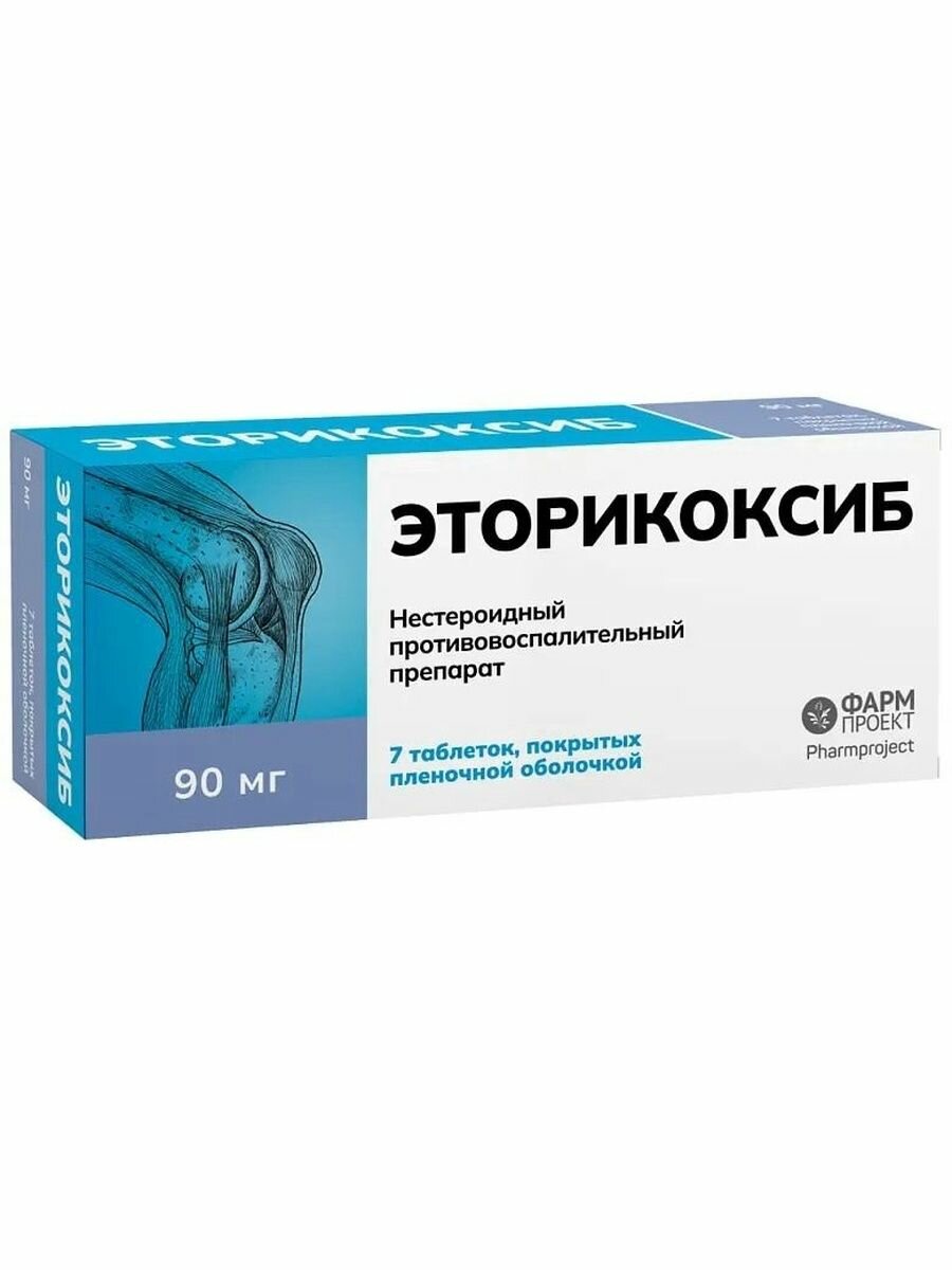 Эторикоксиб, таблетки в плёночной оболочке 90 мг, 7 шт.