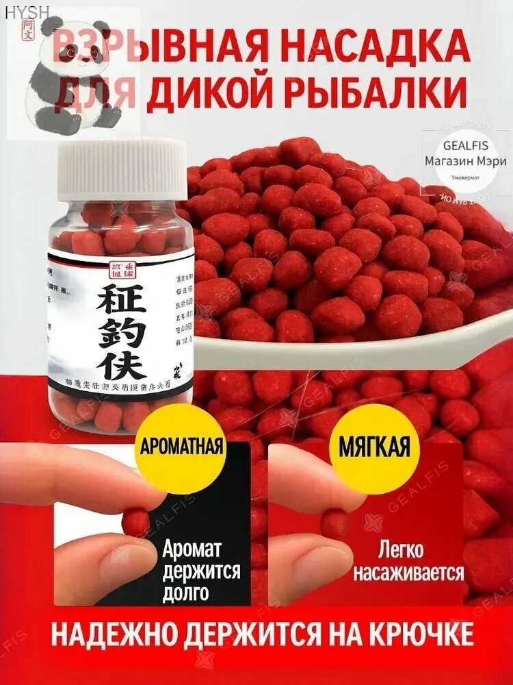 Ферментированная приманка для рыбалки гранулированная наживка с рыбным ароматом плавающая для карпа карася 200 шт