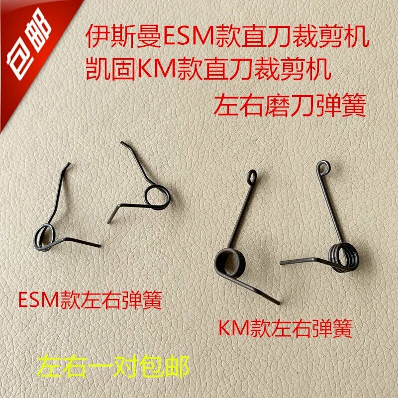 Детали для швейной машины Kessman ESM, 1set ESM