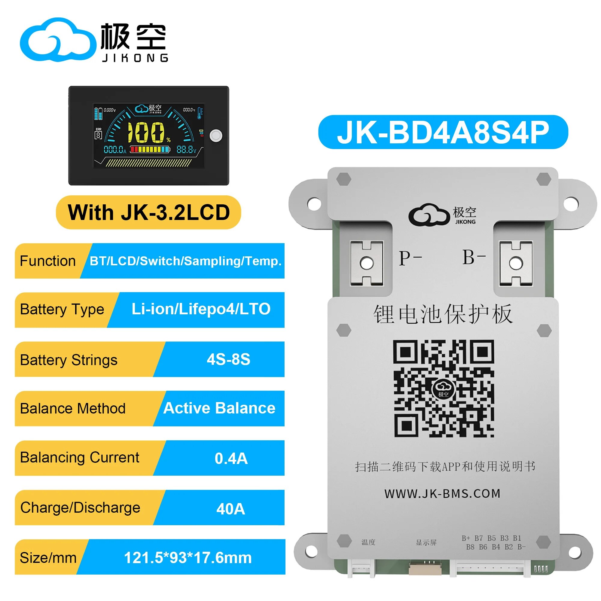 BMS JK-BD4A8S4P 4S-8S 40A с LCD дисплеем