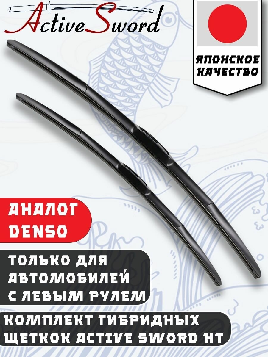 Гибридные дворники Hybrid Type для Cadillac ATS II(07-14)55-48cм