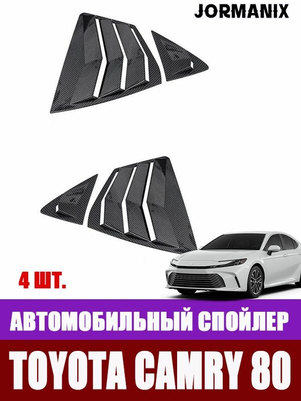 Toyota Camry 80 автомобильный спойлер, тойоту камри 80 рестайлинг 2 Аксессуары