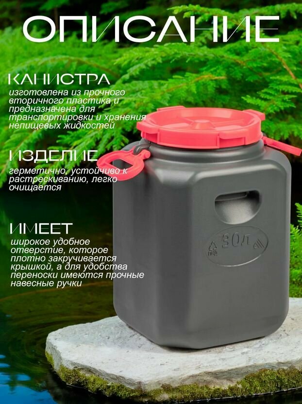 Канистра для воды , 30 л — фото 1