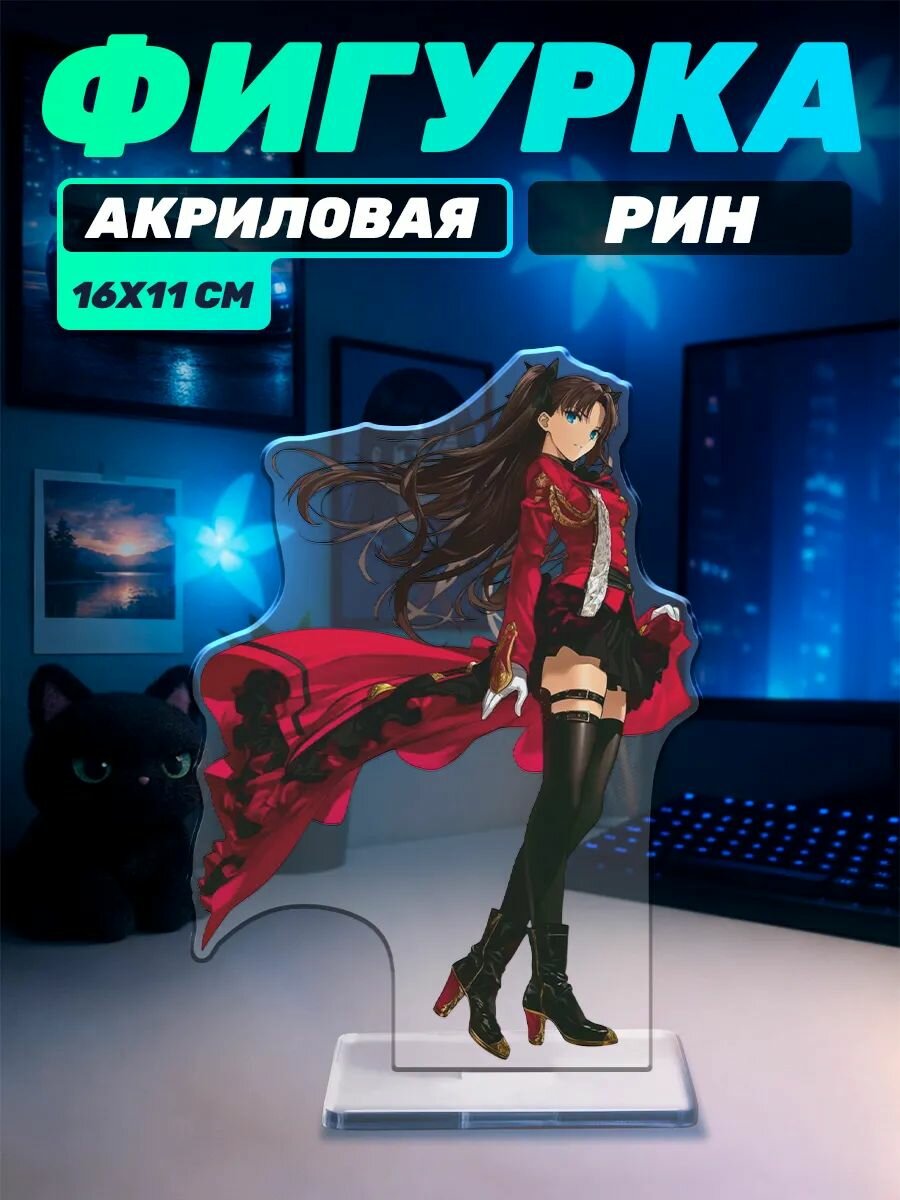 Акриловая фигурка Fate Судьба Рин Тосака