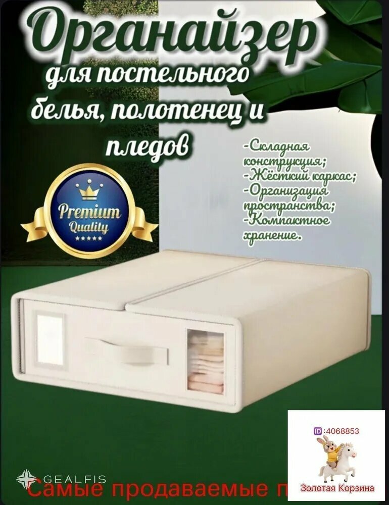 Формодержатель для хранения сумки38х32х11.5 см. — фото 1