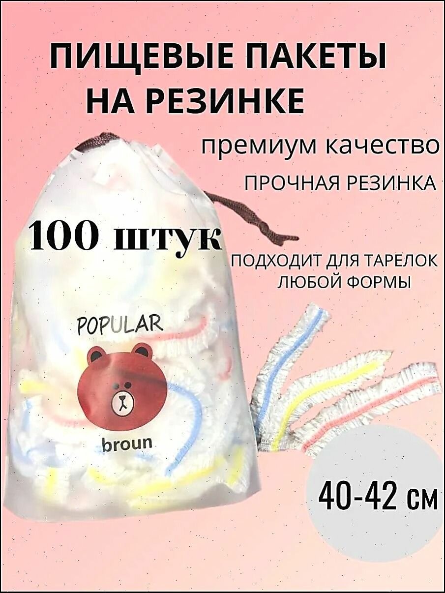 Пакет для продуктов "Утолщенная одноразовая пленка", 40 см х 42 см