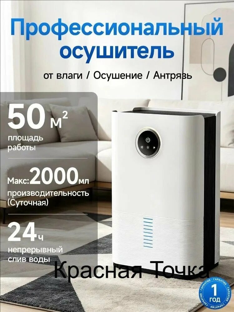 Осушитель воздуха wang-wen-ru_408958342908A