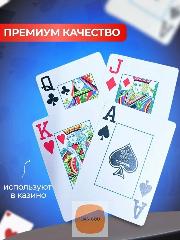 Игральные карты — фото 1