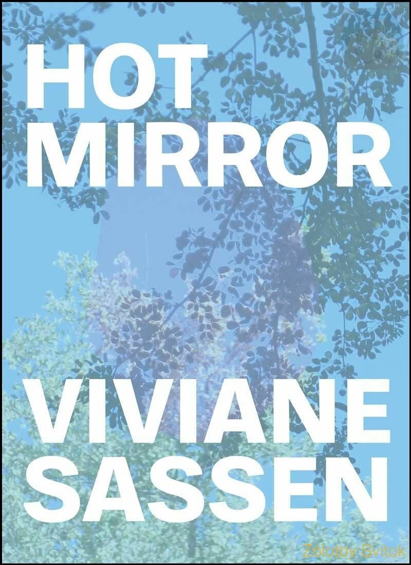 Viviane Sassen: Hot Mirror/ Голландский фотограф Вивьен Сассен: Тепловое зеркало