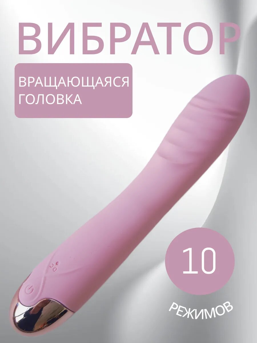 Вибратор вращающийся
