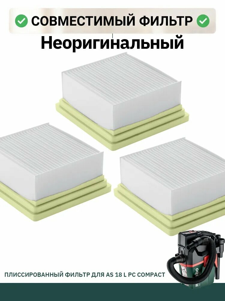 Фильтр для пылесоса AS 18 L PC COMPACT, класс пыли L Metabo
