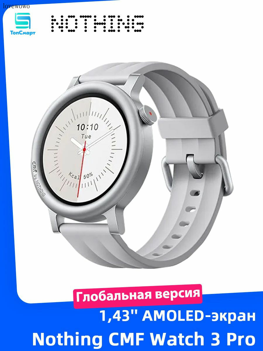 Смарт-часы CMF Watch 3 Pro Глобальная версия 1,43-дюймовый AMOLED-дисплей, двухдиапазонный GPS, батарея емкостью 350 мАч, IP68