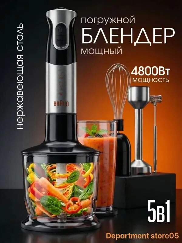 Погружной блендер Блендер Бош, серебристый