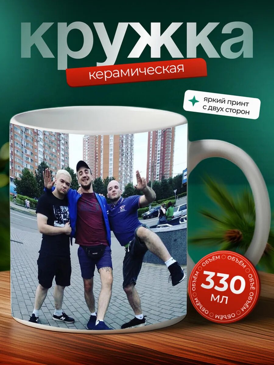 Кружка Андерсон Силва 6,